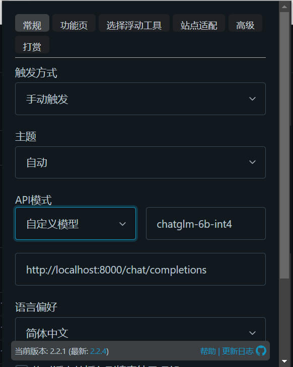 无门槛人人可用本地搭建chatglm 6b Int4 Slim Sicmatr1xs Blog 