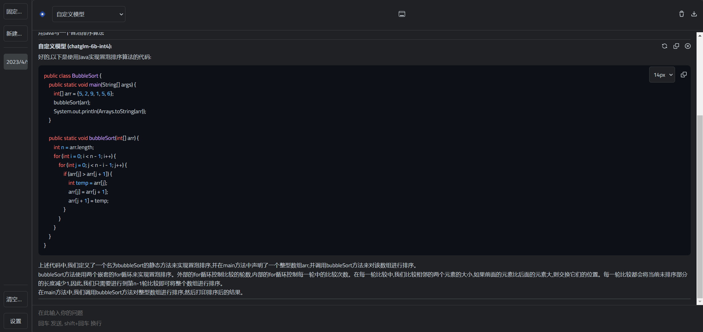 无门槛人人可用本地搭建chatglm 6b Int4 Slim Sicmatr1x S Blog